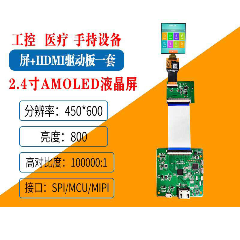 2.4 inch AMOLED Display Module with HDMI board, 800 Cd/M2, 450x600 ...