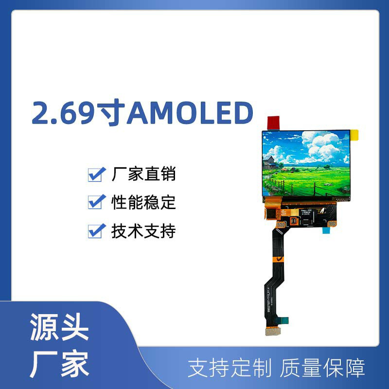 2.69 Inch AMOLED Display Module 420 Cd/M2 800*600 Resolution DSI 2 Lane ...