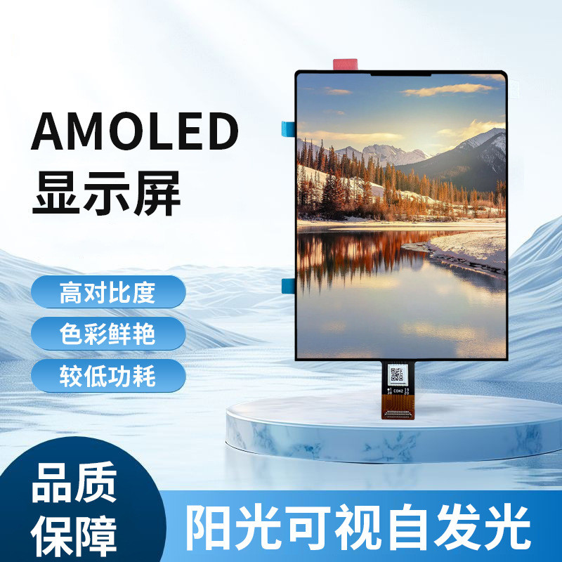 3.92 Inch AMOLED Display Module 1080*1024 Dots 500 C/d MIPI Interface ...